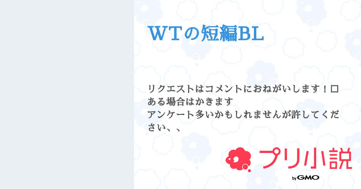 第8話：knnk 共依存 少しkrsm（WTの短編BL）｜無料スマホ夢小説ならプリ小説 byGMO